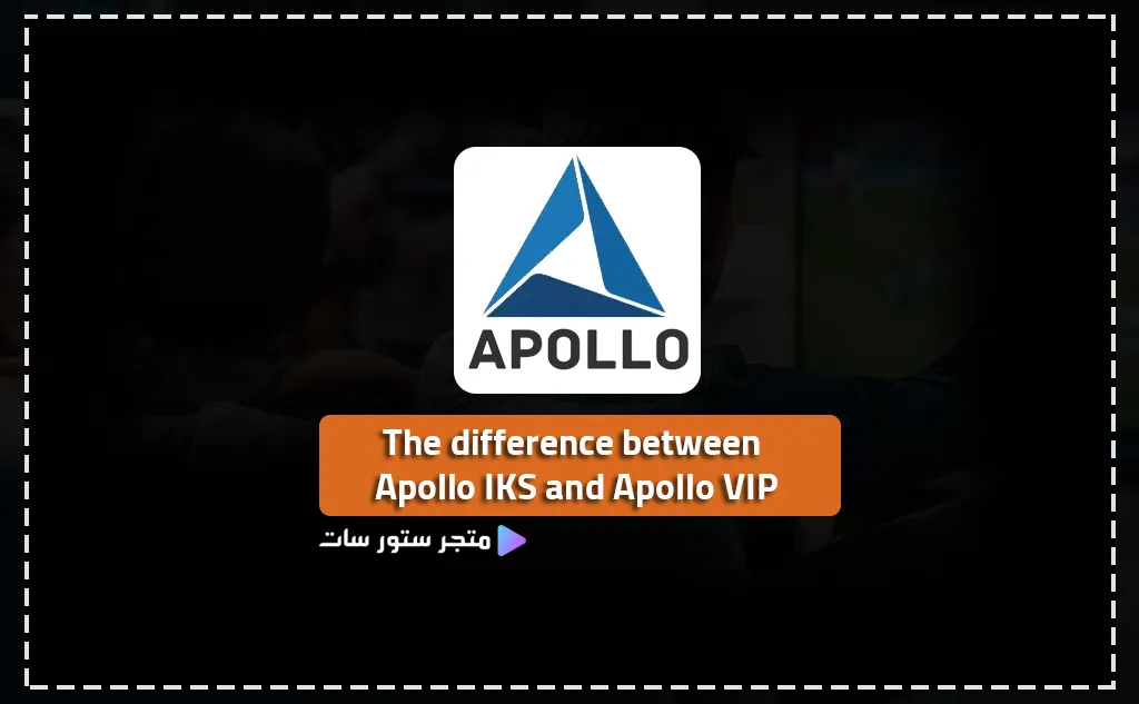 The Difference Between Apollo IKS and Apollo VIP